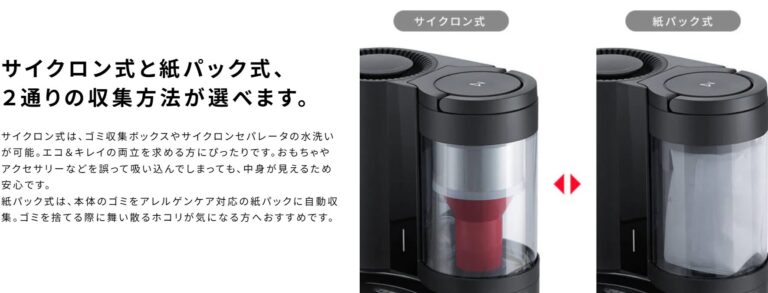 ロボロックの価格比較表【価格や性能比較まとめ】 家事ニスト